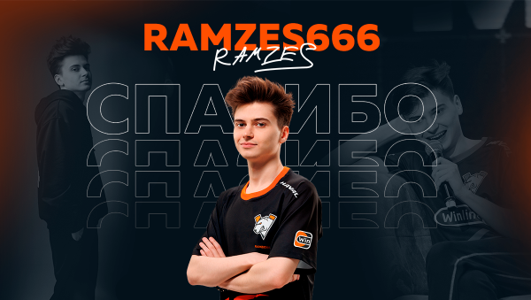 RAMZES666 покинул состав Virtus.pro