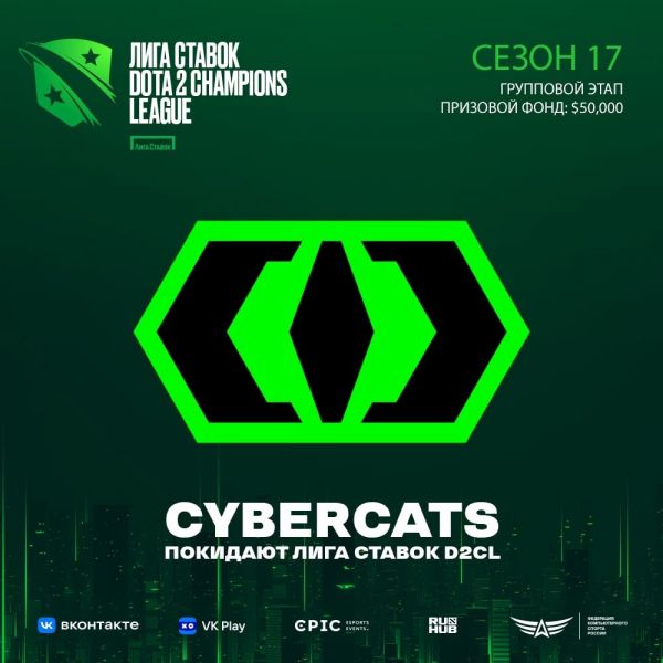 Cybercats снялась с D2CL Season 17
