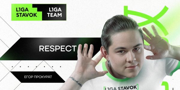 RESPECT официально присоединился к L1GA TEAM